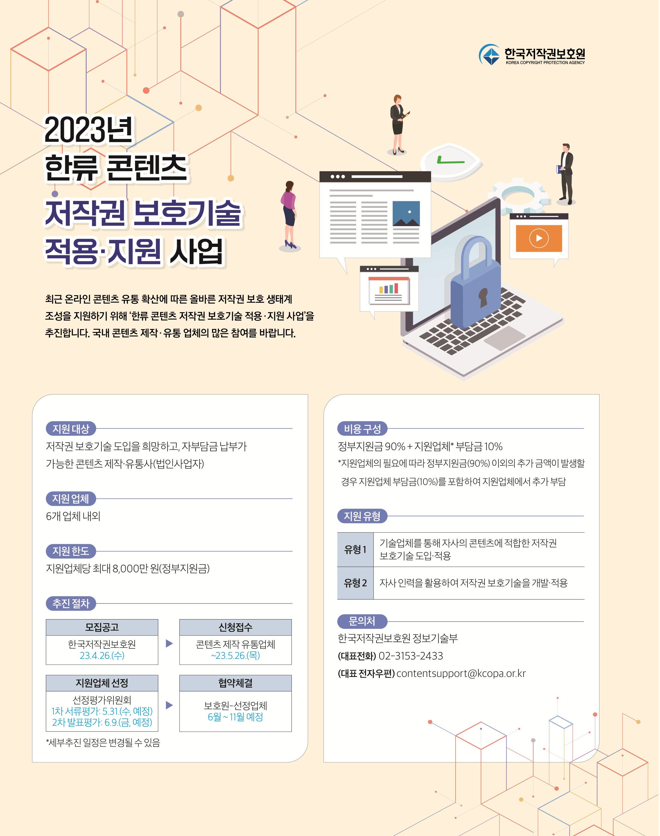 전남정보문화산업진흥원 - 유관기관 소식